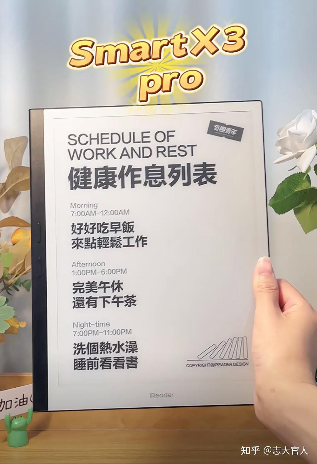 2024掌阅iReader春季新品发布！三款新品Smart 5｜Smart X3 Pro｜Neo 2 Pro有你喜欢的吗？带你详细了解一下！ - 知乎