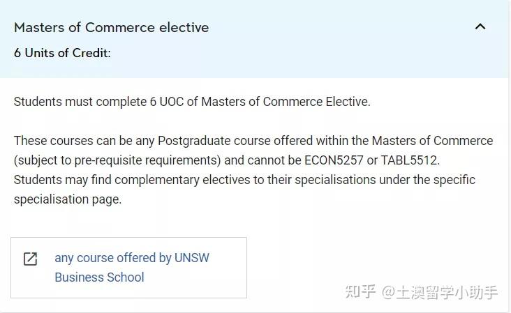 新南威尔士大学｜8404 Master of Commerce 选课攻略 - 知乎