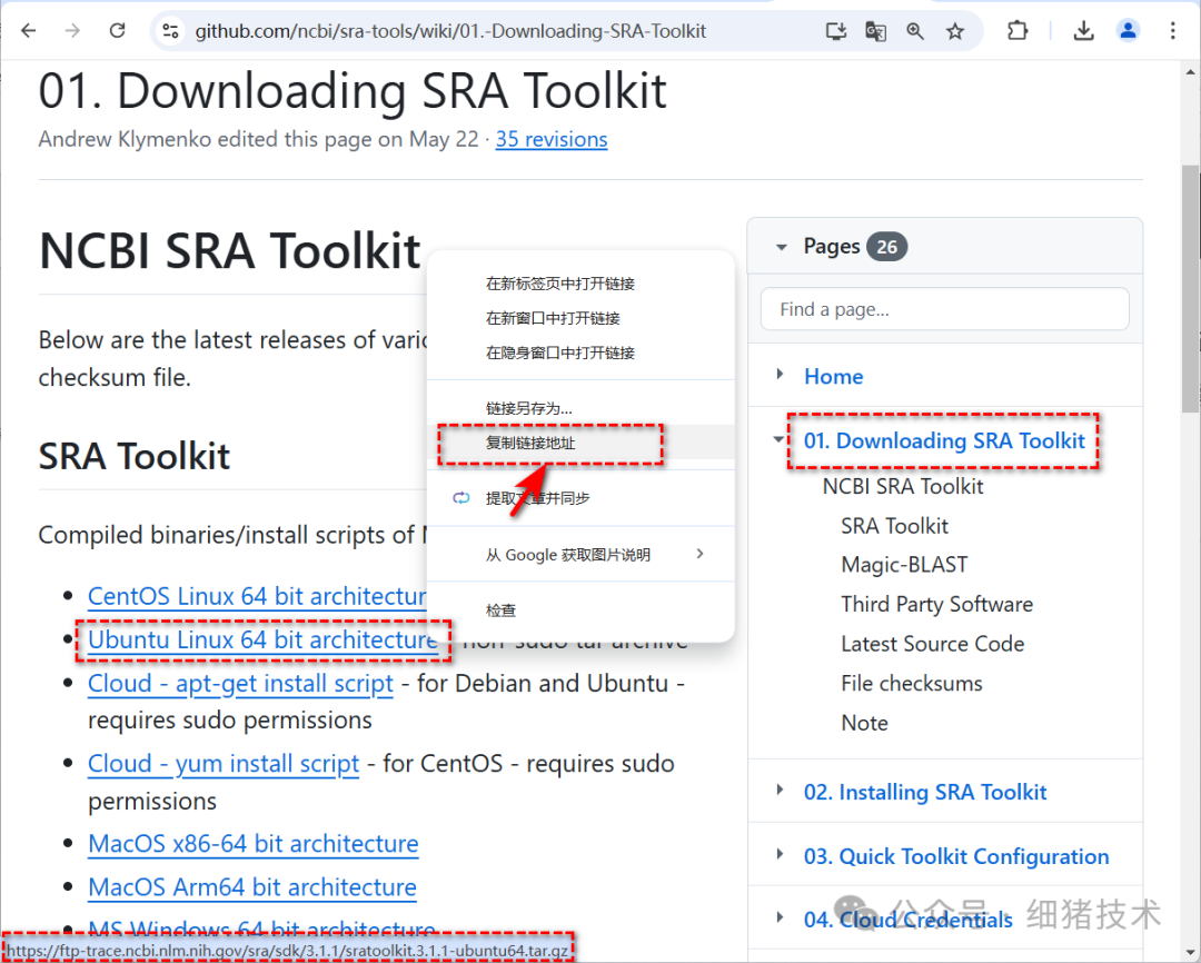 SRA Toolkit的下载及使用_NCBI SRA数据下载神器 - 知乎