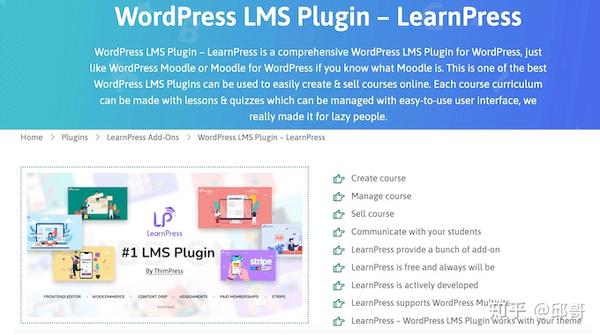 比较 7 个最佳 WordPress LMS 插件（优点和缺点） - 知乎