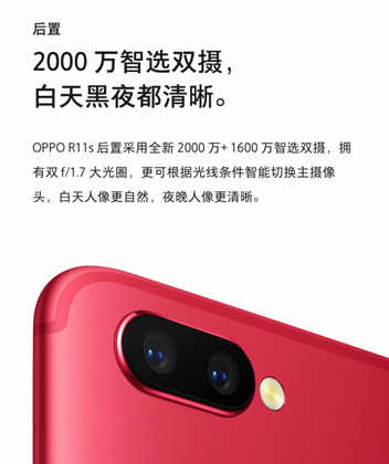 OPPO R11s大揭秘，展望OPPO R13 - 知乎