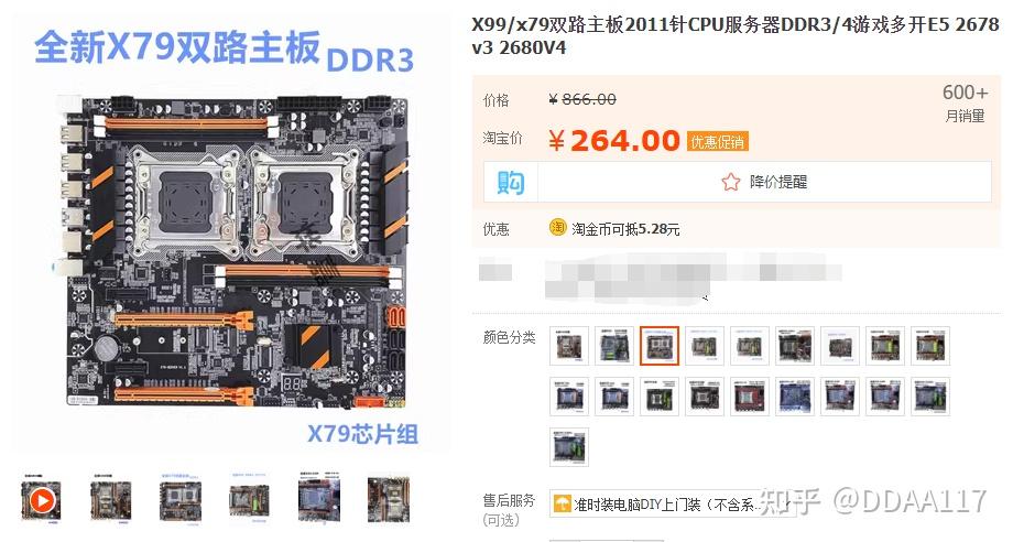 【装机科普日报】第46期：科普向，聊聊子孙满堂的X79&X99 - 知乎