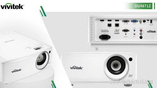 台达旗下投影品牌Vivitek(丽讯)推出高亮度商用激光投影机DU4871Z - 知乎