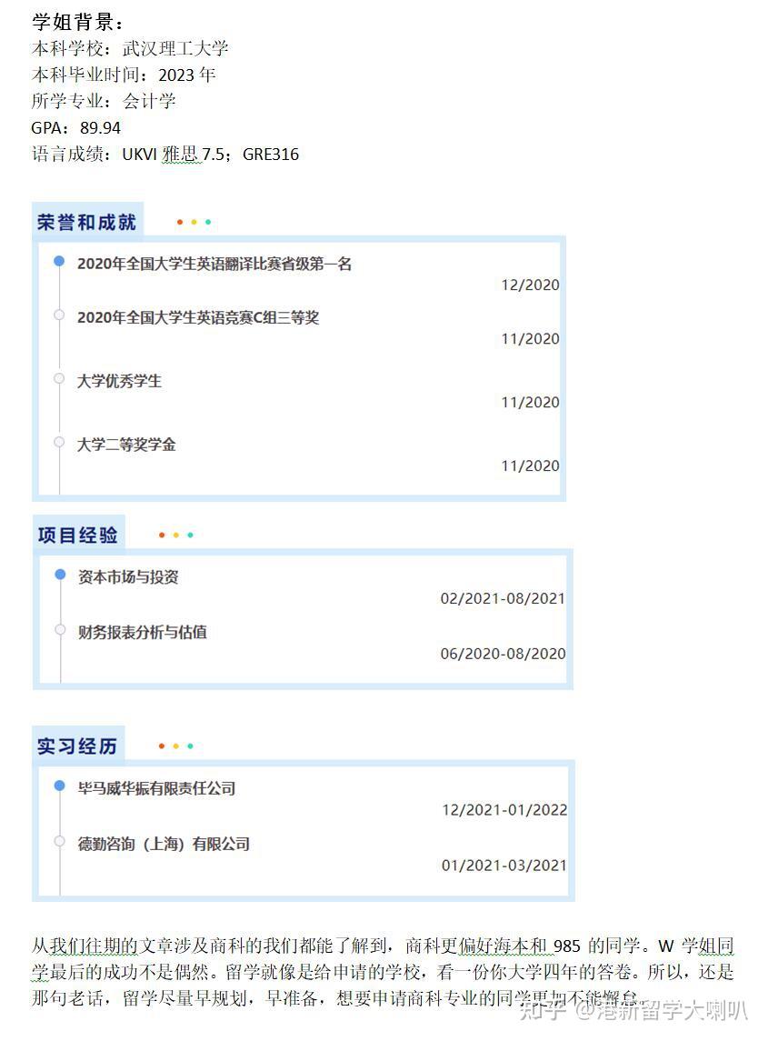 从211申请到NUS商科offer，学姐做了哪些事情？ - 知乎