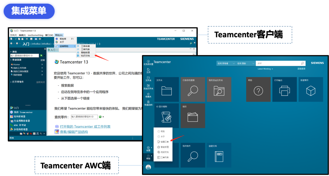 甄知头条 | 燕千云与TeamCenter深度集成，无缝连接！打造协作利器 - 知乎