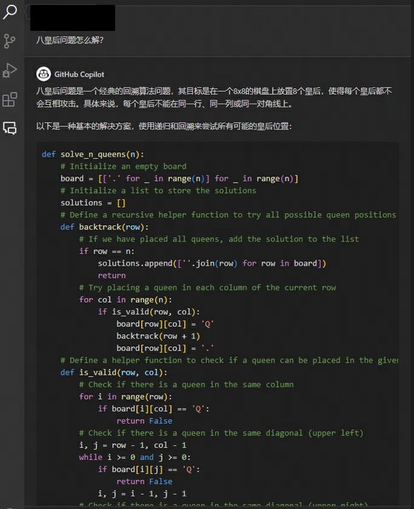 GitHub Copilot原理和应用 - 知乎