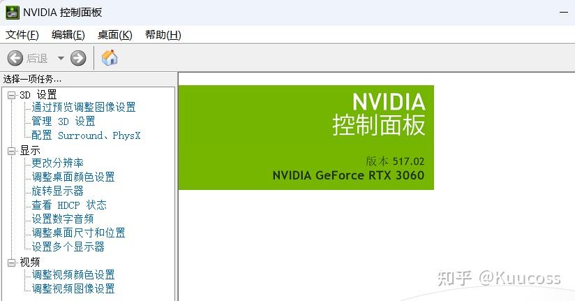 window11搭建pytorch深度学习环境简要流程（0-1） - 知乎