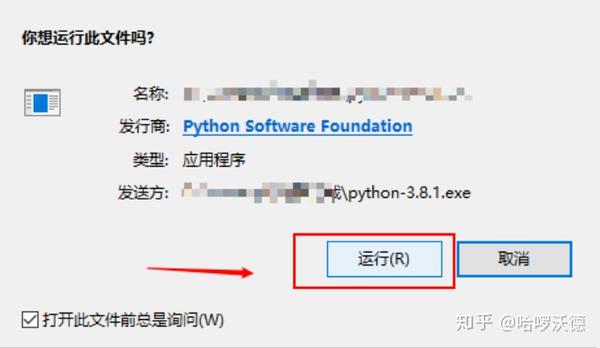 win10上下载安装python3.8版本过程步骤 - 知乎