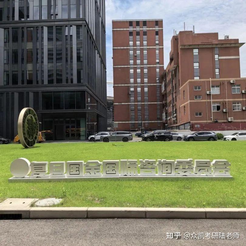 MBA择校|众凯教育受邀参访复旦国金FMBA，带来最新招生动态！ - 知乎