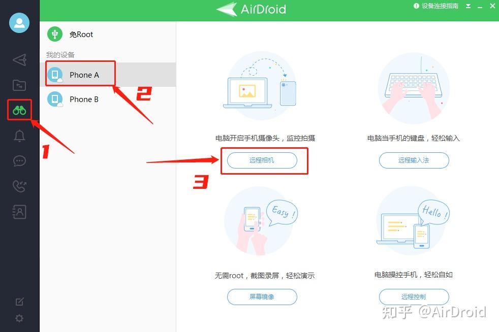 如何远程打开手机摄像头，进行拍照、录屏？ - 知乎