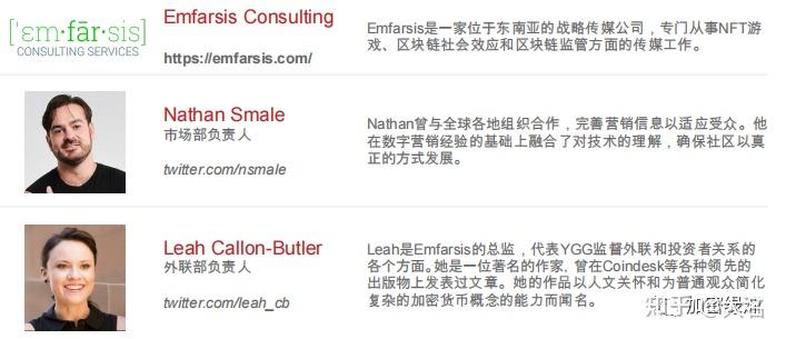 Yield Guild Games （YGG）中文白皮书 - 知乎