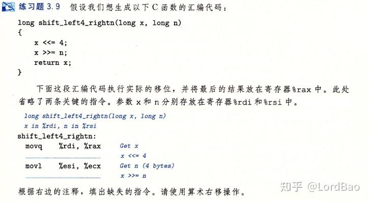 【CSAPP笔记】3.5 算术和逻辑运算 - 知乎