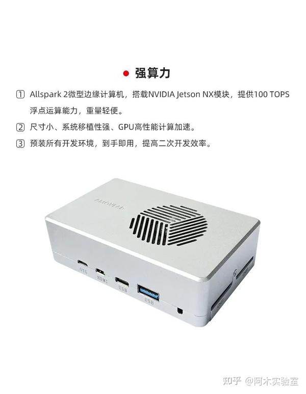 重磅升级！P230焕新而来，支持双目SLAM+YOLO点击跟踪，算力高达100TOPS - 知乎