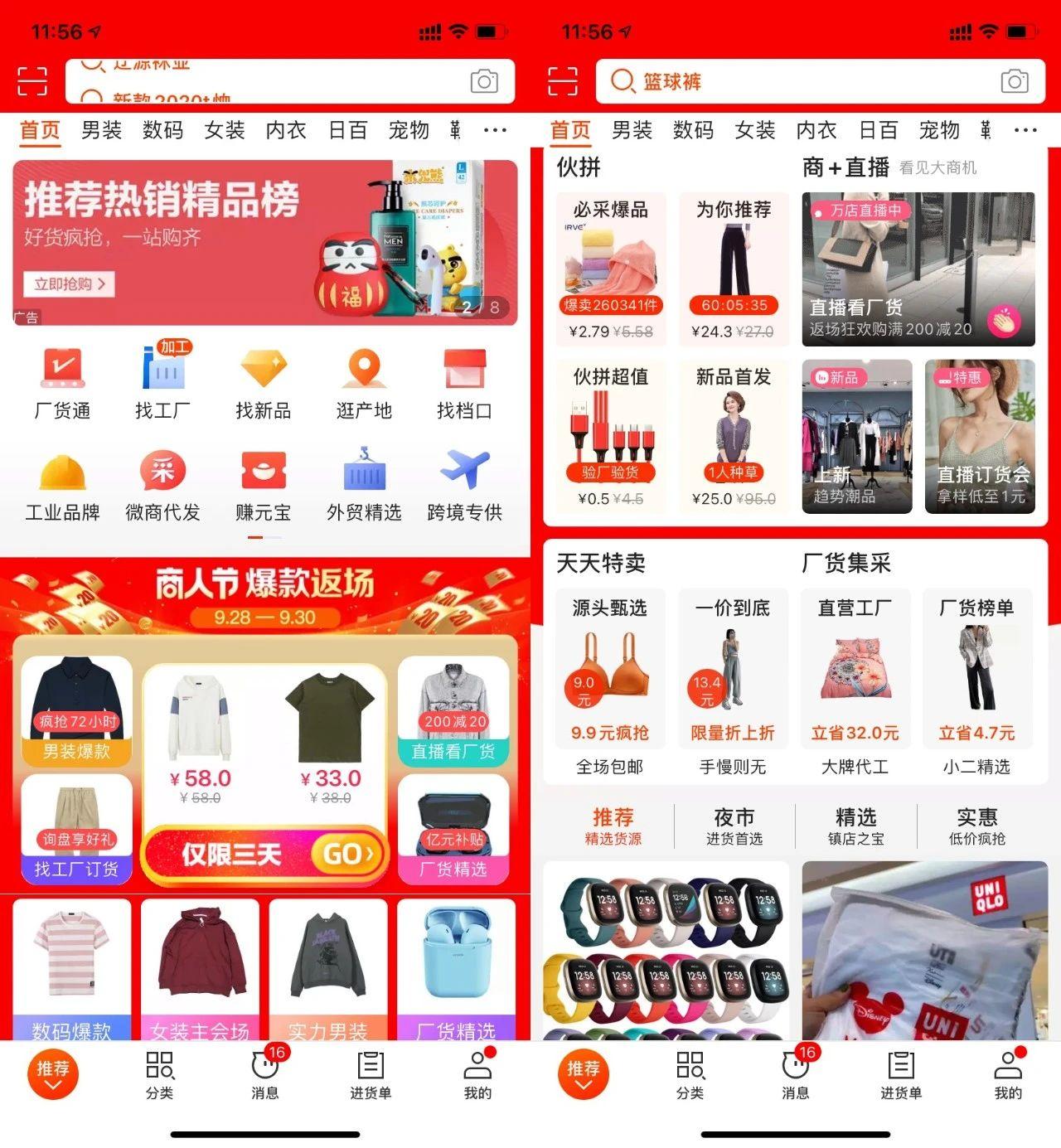 最全的1688购物攻略，来了！ - 知乎