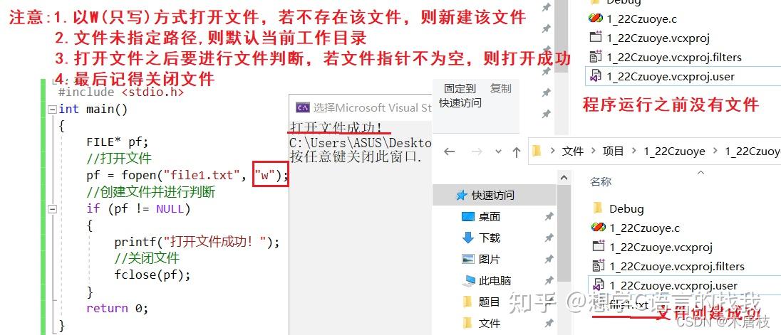 C语言文件操作（文件读写） - 知乎