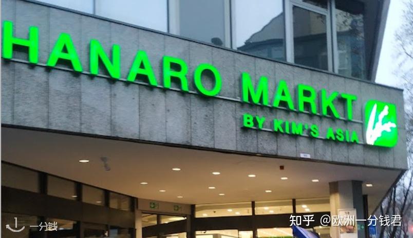 德国亚超｜德国各大城市亚超盘点！新鲜的绿叶蔬菜再也不用愁了！ - 知乎