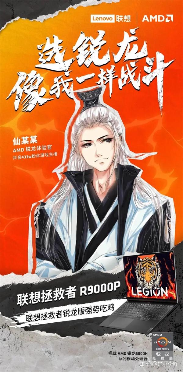 联想拯救者R9000P 2022评测：性能强悍的电竞游戏本