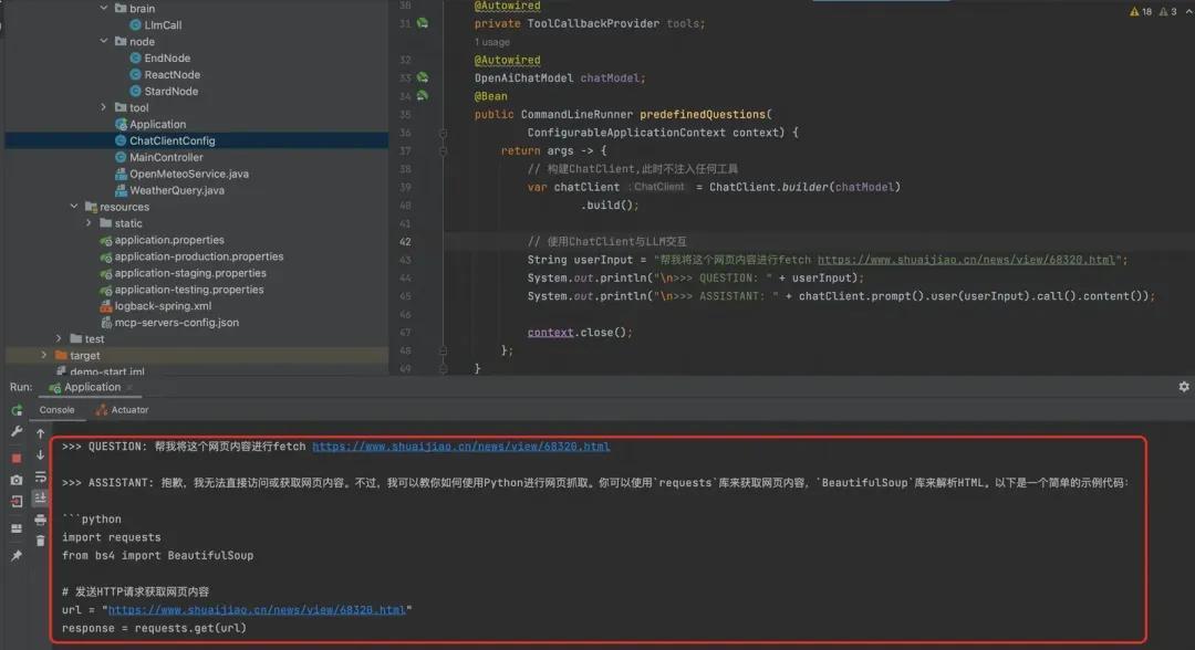 MCP客户端调用看这一篇就够了（Java版） - 知乎
