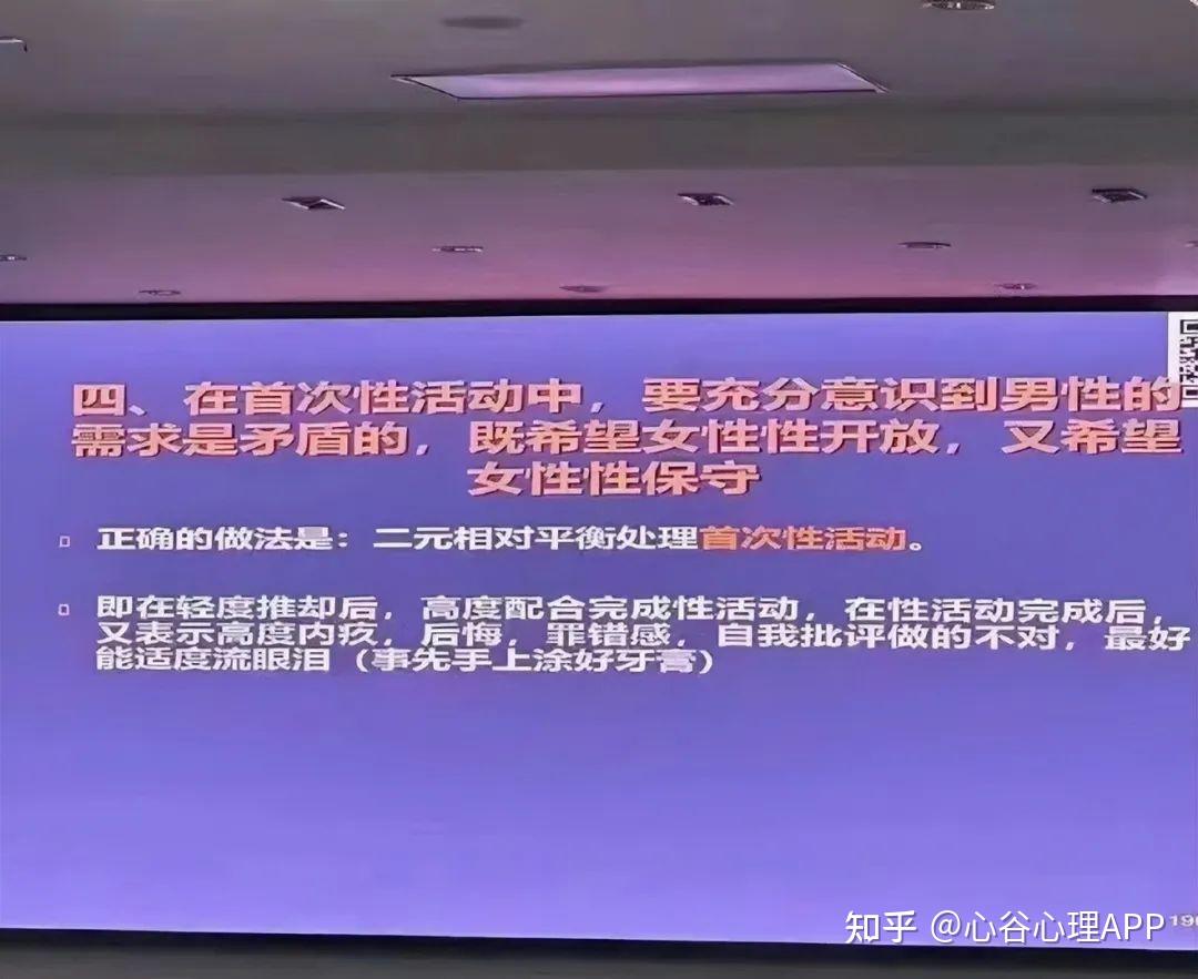 985高校男老师讲的《爱情心理学》,是对女性的顶级侮辱! 知乎