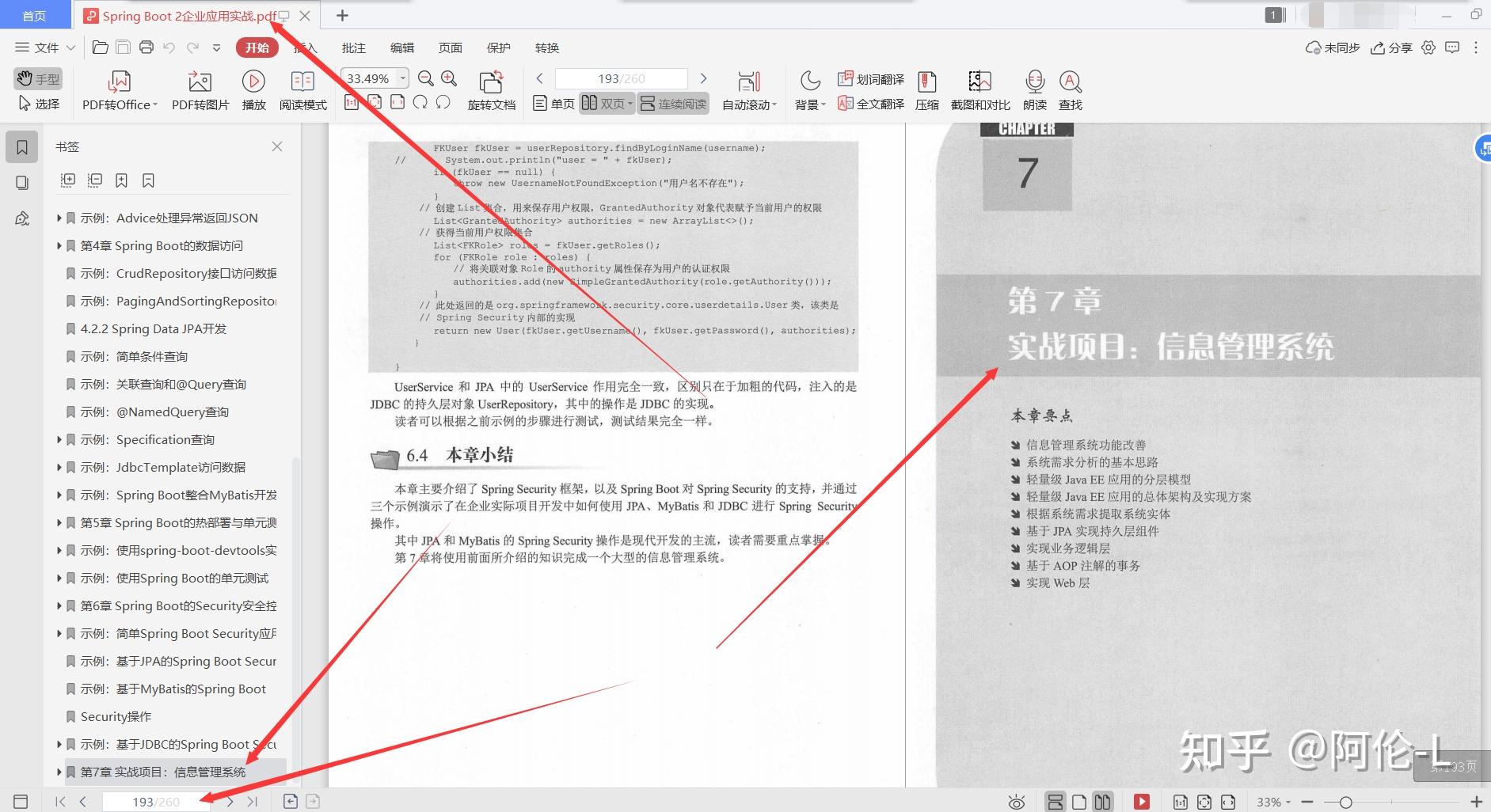 两个月吃透阿里p9推荐260页springboot2企业应用实战pdf入职定p6 知乎