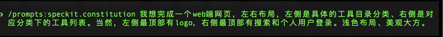 Speckit才是codex的最佳编程搭配，看大瑜实操！ - 知乎