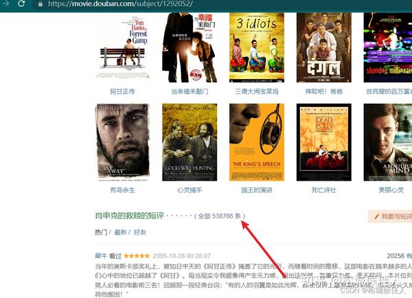 爬取豆瓣影评，利用jieba分词实现简单的影评情感分析，最后由python绘图对结果可视化（一） - 知乎