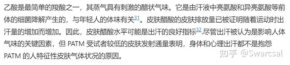 PATM详情及拟缓解方法 - 知乎