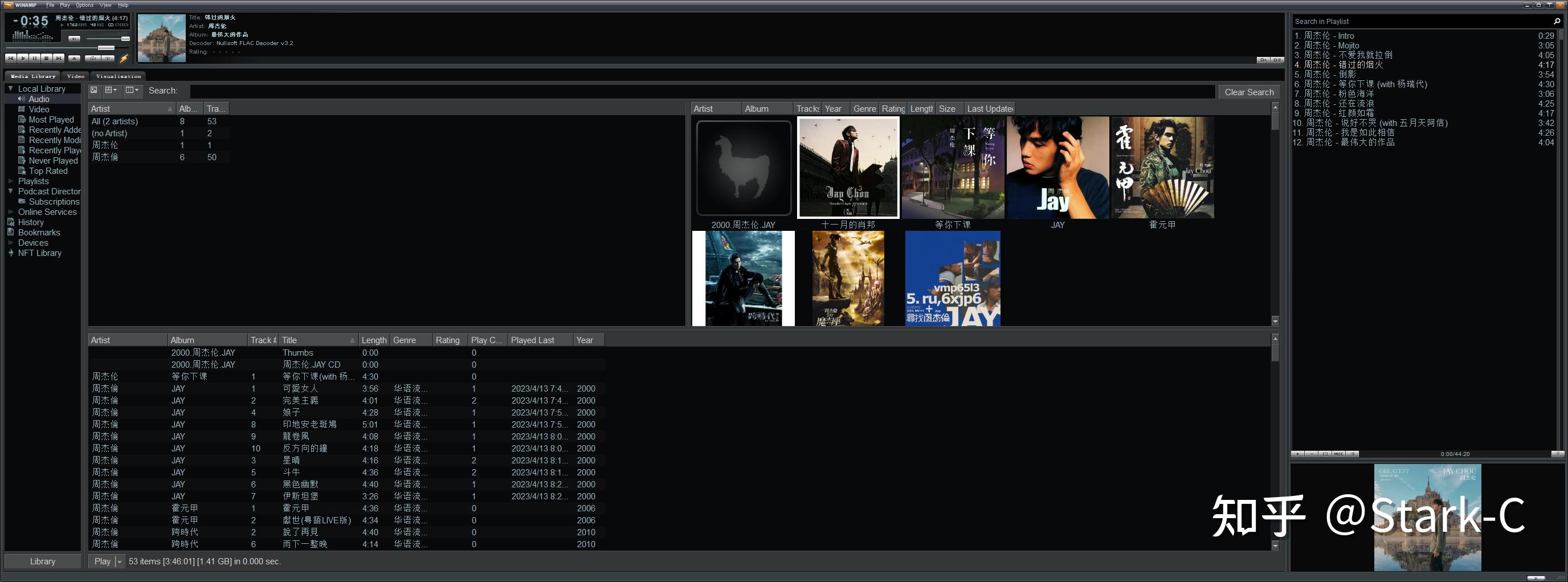 活久见！就在今天，老牌音乐播放器Winamp新版正式发布！ - 知乎