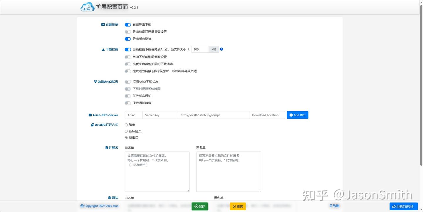 Motrix 配置和使用 - 知乎