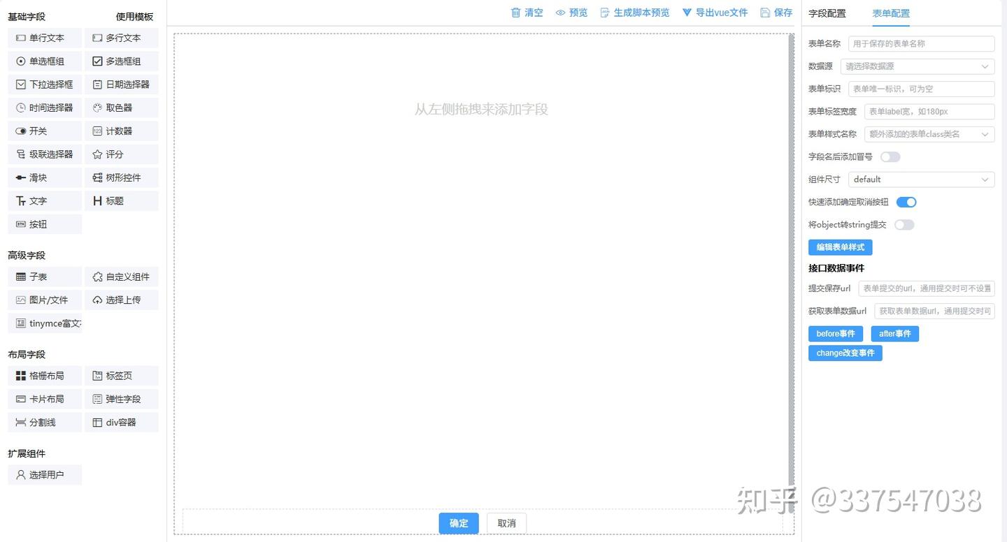 Vue3流程图编辑设计器 Vue3可视化流程图设计 Logicflow流程-vue3工作审批流程-ak Flow流程图 知乎