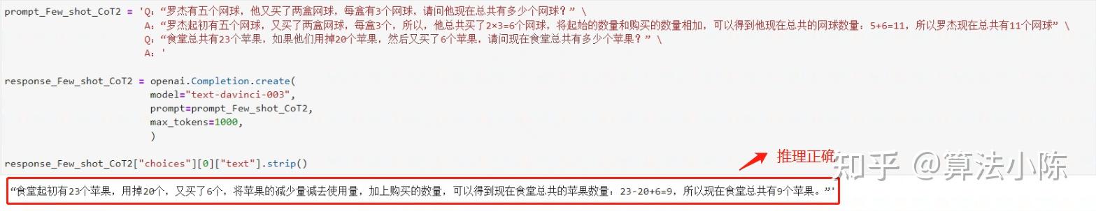 OpenAI开发系列（八）：基于思维链(CoT)的进阶提示工程 - 知乎