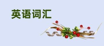 英语词汇 : 表示“冲撞”、“碰撞”的词语 - 知乎