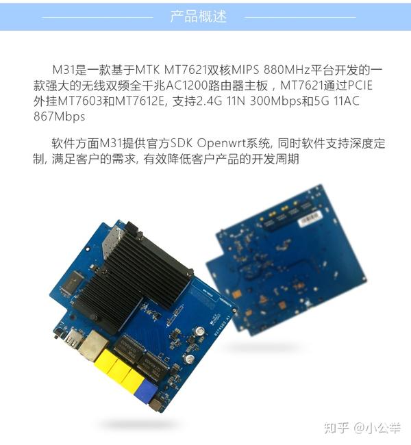 MTK MT7621/MT7620软硬件定制服务 - 知乎