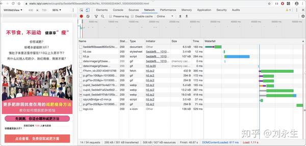 WKWebView离线化方案——实现Service Worker API - 知乎