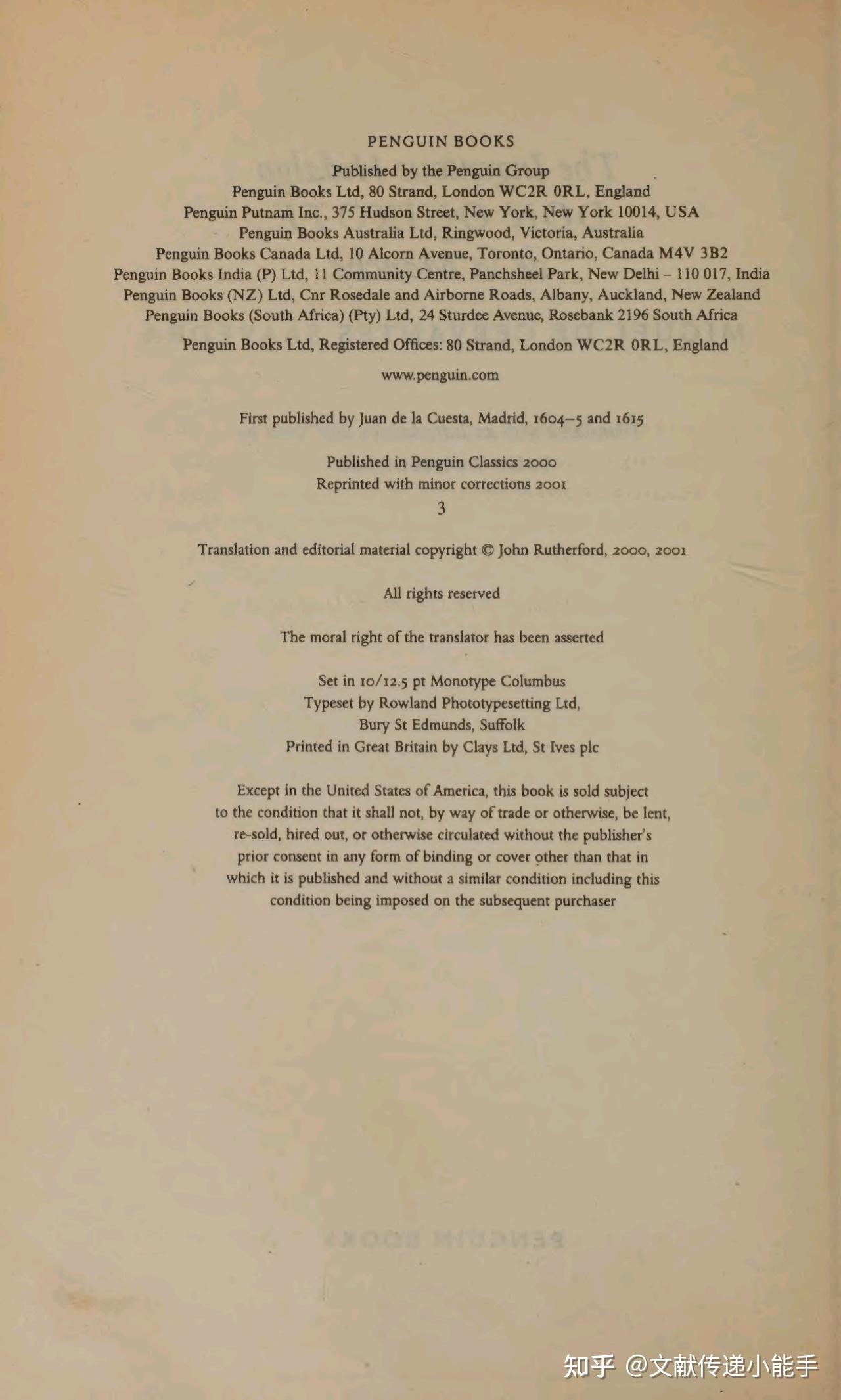 塞万提斯,堂吉诃德,英译本,英文版,John Rutherford译,The ingenious hidalgo Don Quixote de la Mancha - 知乎