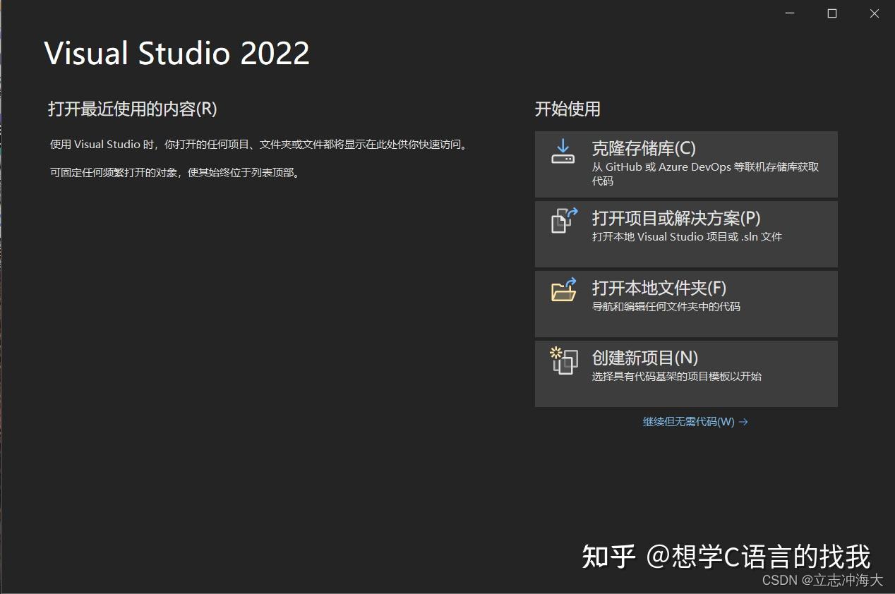 Visual Studio 2022 IDE 下载安装与环境配置，C语言/C++集成环境配置，VS2022。详细环境配置教程，最适合写c语言的 ...