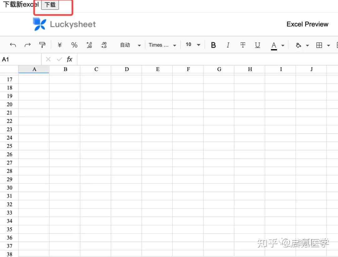 在线预览Excel？Luckysheet 一站式解决 - 知乎