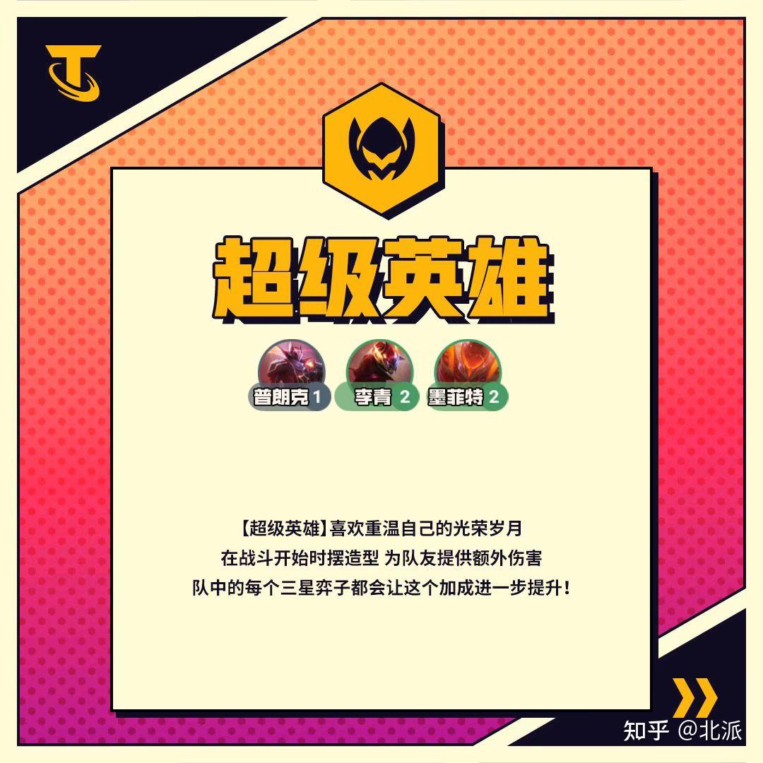 【S8怪兽来袭】最新十八种羁绊合集，装备机制讲解。 - 知乎