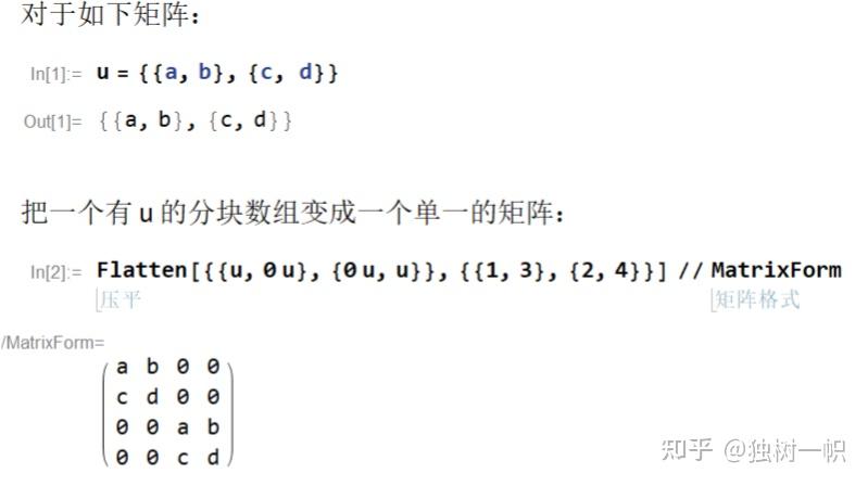 Mathematica 的Flatten操作 - 知乎