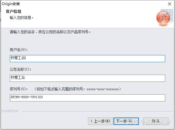 最详细的Origin 2021安装教程 - 知乎