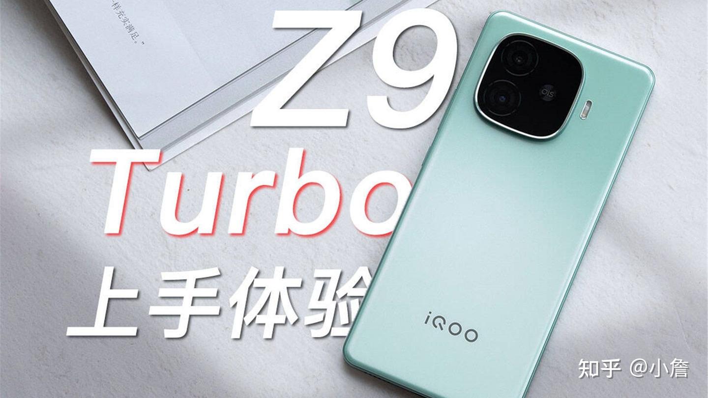 OPPO A3 Pro和iQOO Z9的参数对比