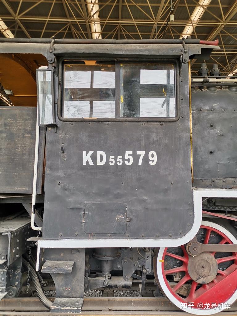 中国铁道博物馆 KD55型579号蒸汽机车 - 知乎