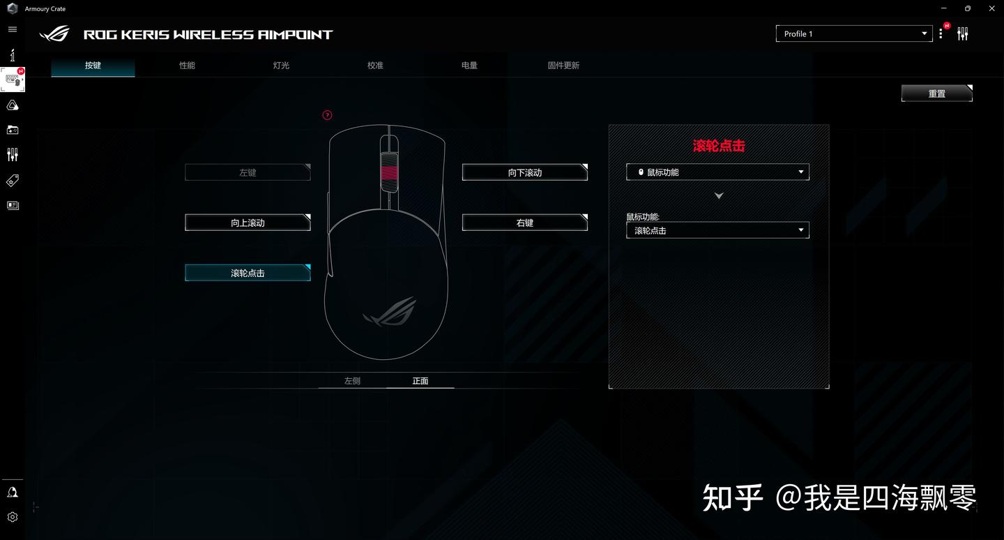 入手三模ROG月刃无线AimPoint36k游戏鼠标开箱和体验分享 - 知乎