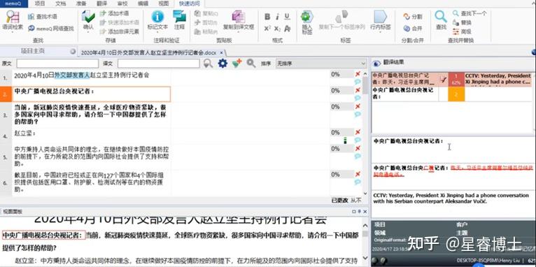 技术与工具 | 国内外常见CAT工具一览 - 知乎