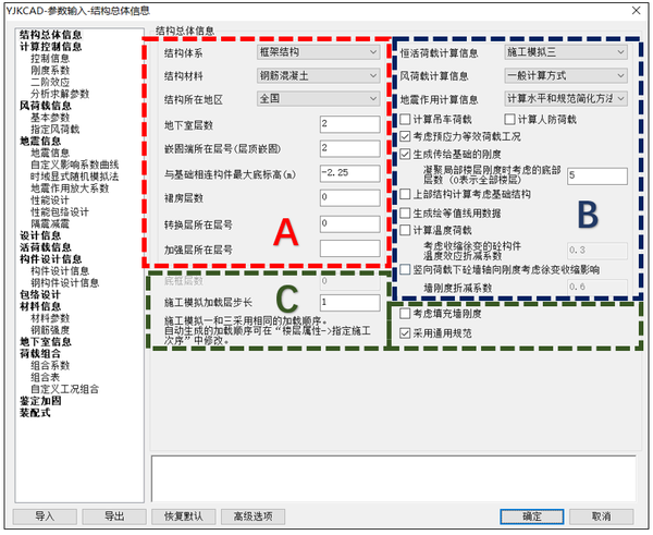 【JY】YJK前处理参数详解及常见问题分析（一） - 知乎