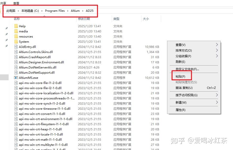 Altium Designer 25软件安装教程(附安装包) - 知乎