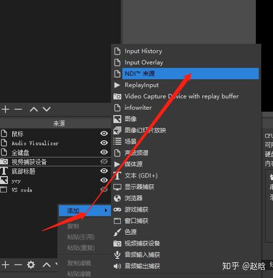 OBS高级教程-插件篇（6）- NDI - 知乎