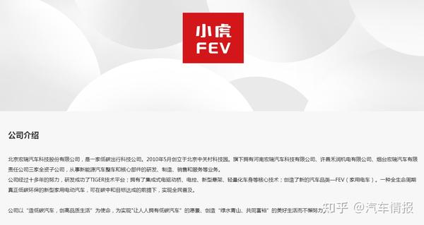 月销巅峰不到600台！半路冲出的小虎FEV，实力到底怎么样？ - 知乎