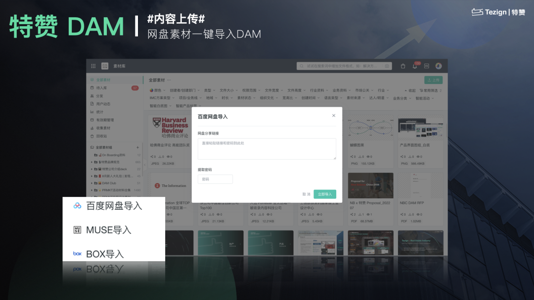DAM 使用率的第一道门槛：内容上传如何更快更简单？ - 知乎
