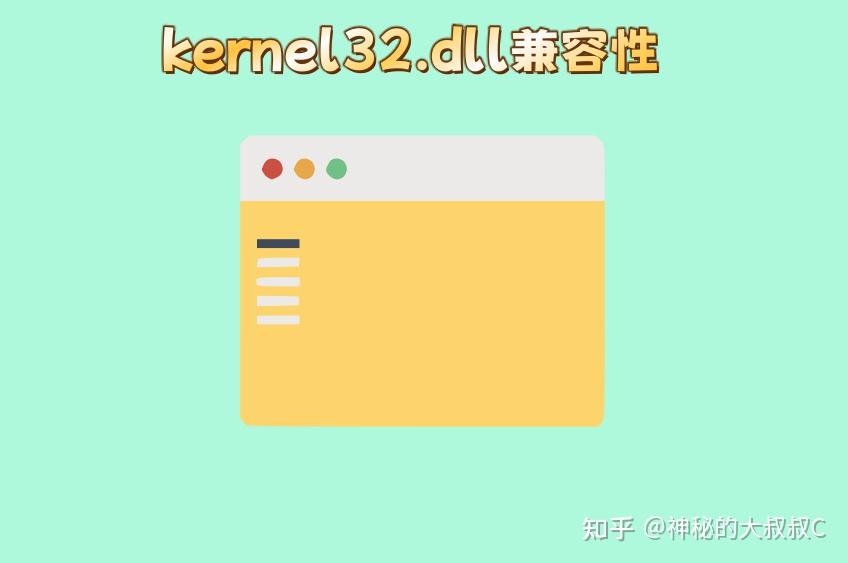 kernel32.dll文件缺失的相关解决方法分析，这五种方法你要知道 - 知乎